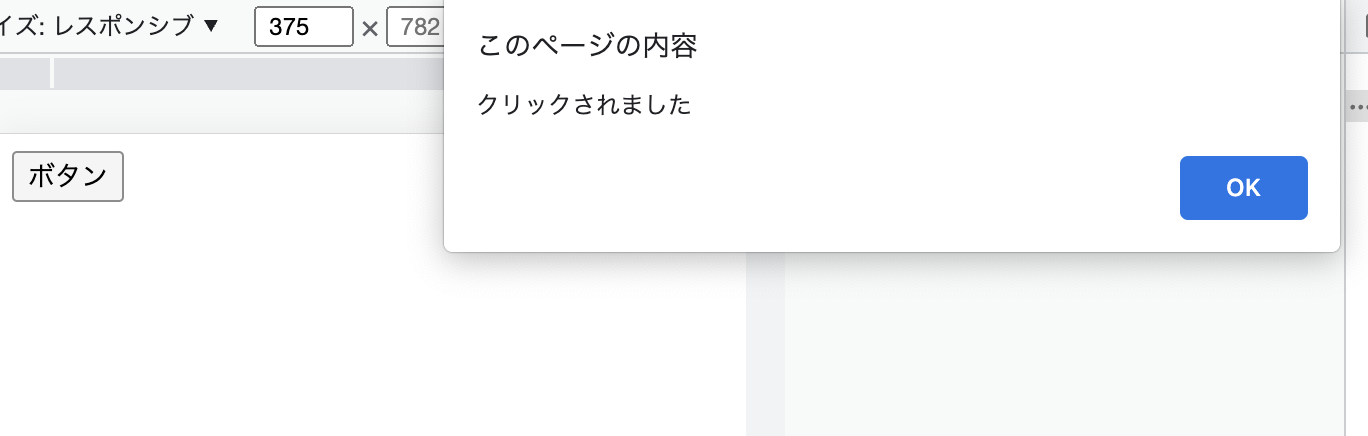 JavaScriptでサイトにポップアップや警告を出す方法【alert,confirm,promptそれぞれの違い】