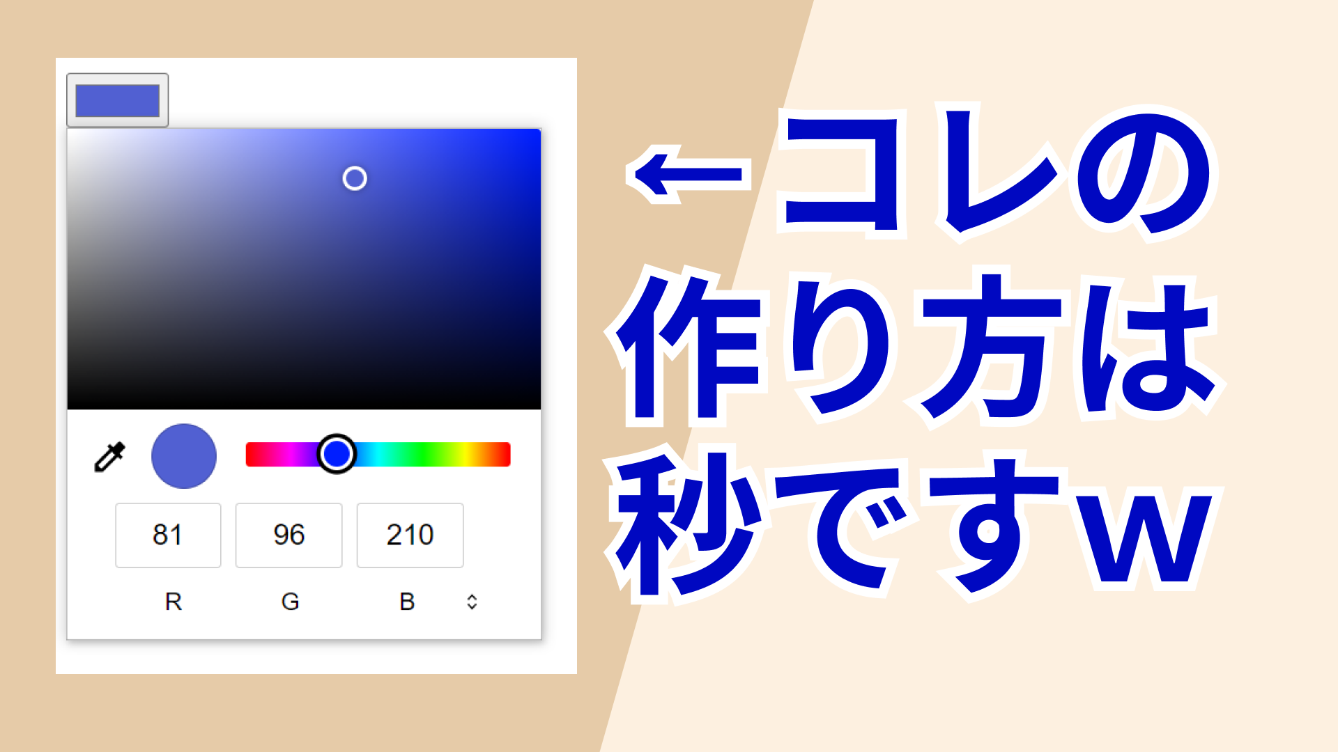 カラーピッカーで選択した色をJavaScriptで取得する【input type=”color”】
