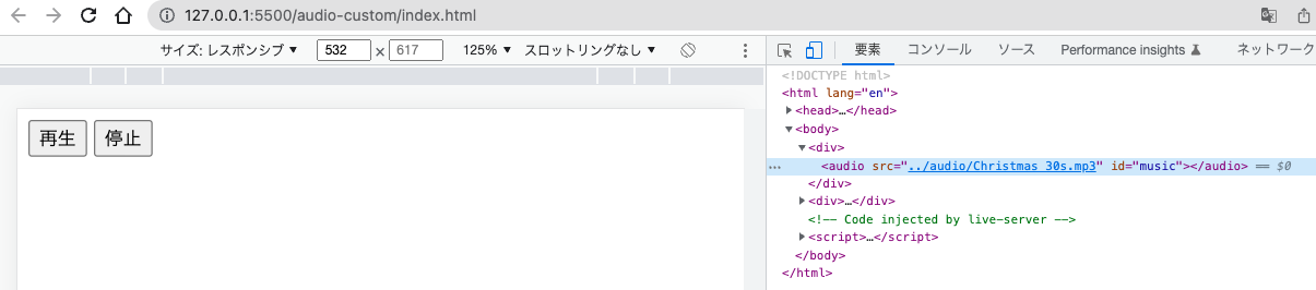 JavaScriptで音楽や音声を再生する方法【audioタグ】