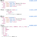 【コレだけでOK】JavaScriptでHTML要素を操作する方法（要素の中身を取得、作成、削除するメソッド、querySelector, querySelectorAll ...