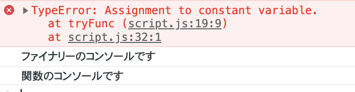 JavaScriptで使うエラー処理の基本【try catch, finally, throw, error】