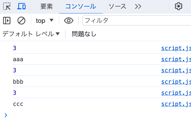 JavaScriptでコンソールログ、ログポイントでデバックする方法【logpoints, “%c”, console.log ...