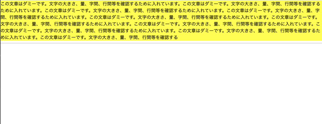 CSSでheight: 100%;が効かない失敗例を解決法と一緒に紹介