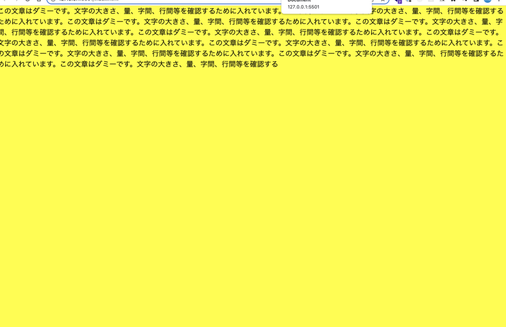 CSSでheight: 100%;が効かない失敗例を解決法と一緒に紹介