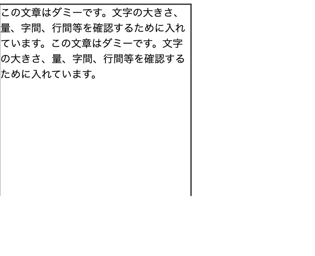 CSSでheight: 100%;が効かない失敗例を解決法と一緒に紹介