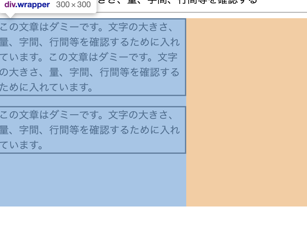 CSSでheight: 100%;が効かない失敗例を解決法と一緒に紹介