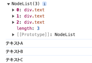 JavaScriptのfor文の違いを解説【for, for in, for of, forEach, Object-keys】
