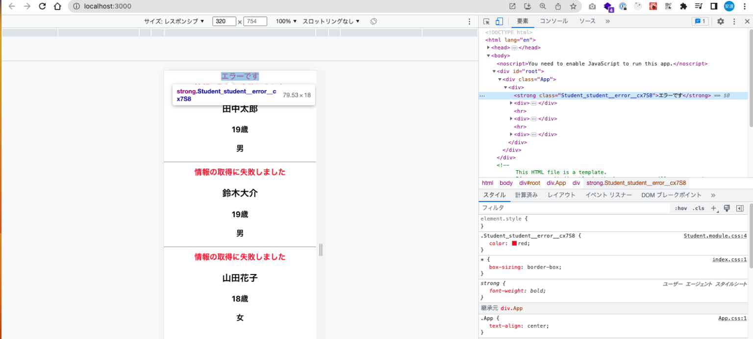 なぜか効かない？ReactにおけるCSSの書き方の基本！module.cssが適用されない問題も解説