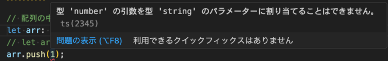 初心者向け！TypeScriptの型指定の書き方とエイリアス、アサーションの使い方を解説【type, interface, extends, extra, T, as, index】