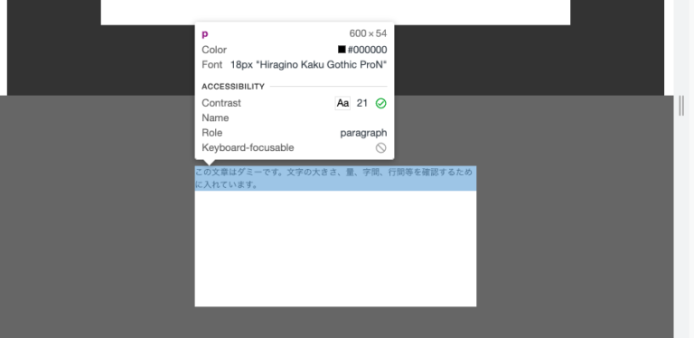 最新版！CSSでwidthとfont-sizeをレスポンシブで指定する方法【clamp,min,max】