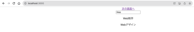 ReactのuseSearchParamsの使い方【useStateとの違いも解説】