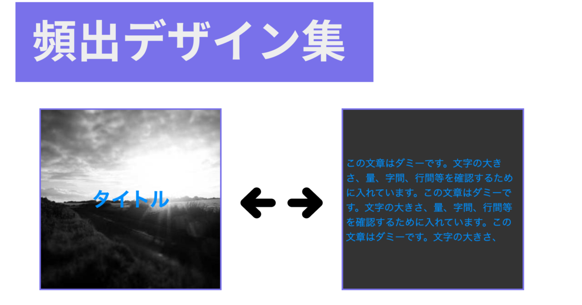 CSSでクルッと裏返しに回転するアニメーションの作り方【rotateX, rotateY, transform】