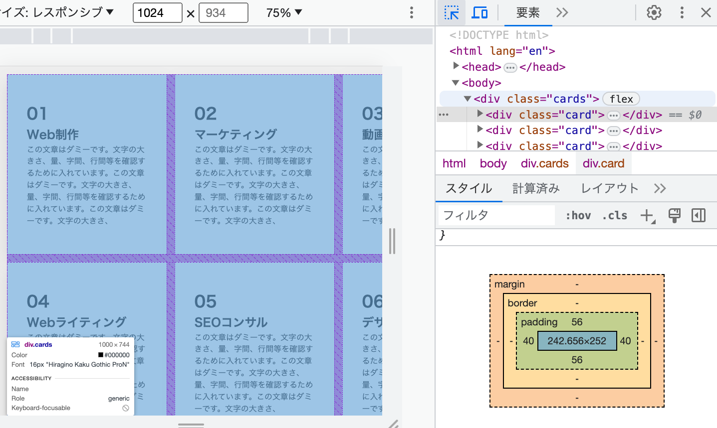 CSSでレイアウトが崩れる人向け！ボックスモデルを理解すればOK【width, height, margin, padding, border, box-sizing, gap】