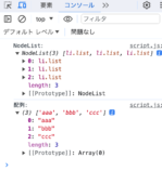 誰も教えてくれないJavaScriptで登場するDOMを心底理解する【window,document,event,addEventListener,NodeList,Array,イベント】