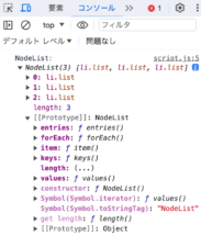 誰も教えてくれないJavaScriptで登場するDOMを心底理解する【window,document,event,addEventListener,NodeList,Array,イベント】