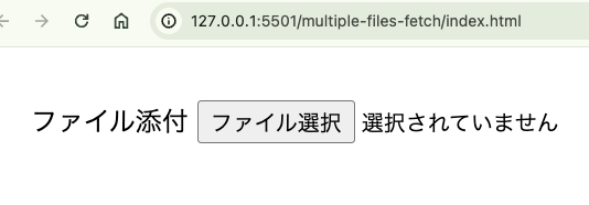 JavaScriptで単体 or 複数のファイルアップロードする方法【Request, Headers, Response, fetch ...