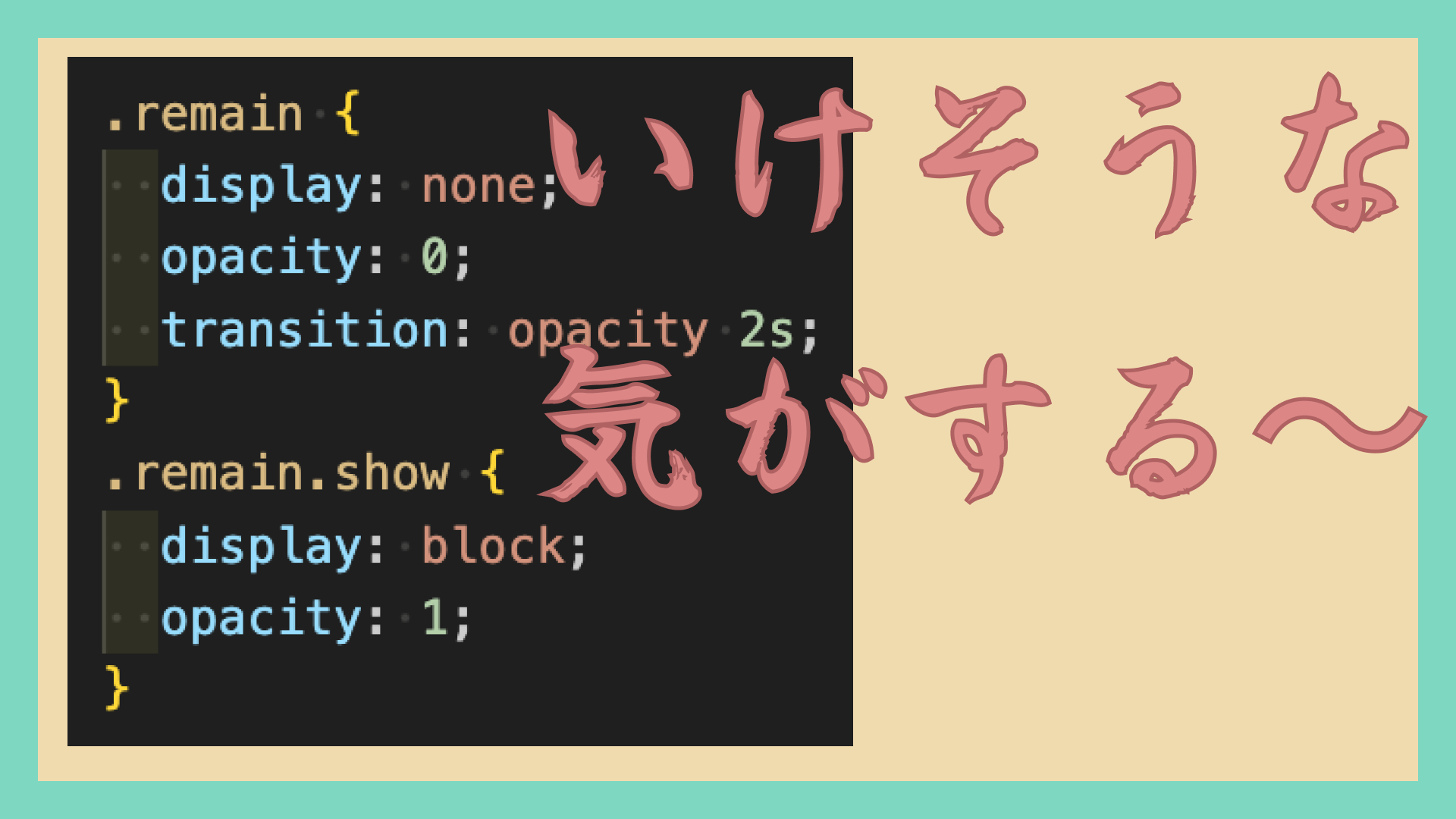 CSSのdisplayを使ったアニメーションでtransitionが効かない問題【starting-style】