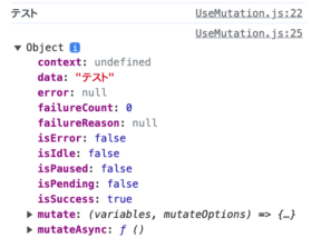 ReactQueryの使い方と何がメリットなのか解説【useQuery, useMutation, キャッシュ, staleTime, QueryClient, useQueryClient ...