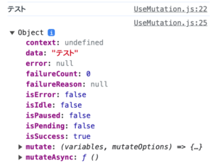 ReactQueryの使い方と何がメリットなのか解説【useQuery, useMutation, キャッシュ, staleTime, QueryClient, useQueryClient ...