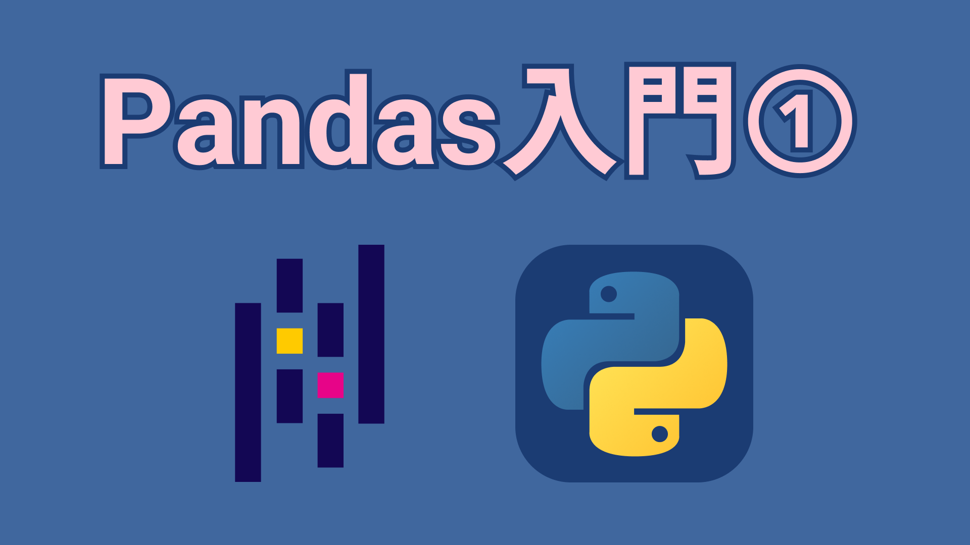 Python初心者が抑えておきたいPandasメソッドの使い方【Series, DataFrame, loc, iat, mean, min, max, sample, count ...