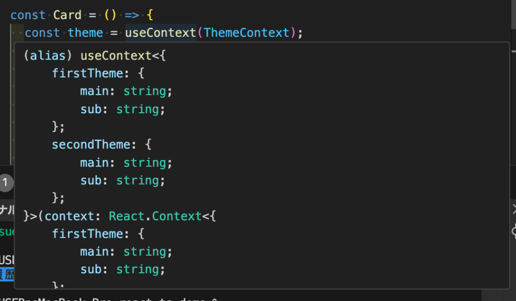 初心者向け！ReactプロジェクトをTypeScriptで書いてみる【useState, usereducer, useContext,useRef】